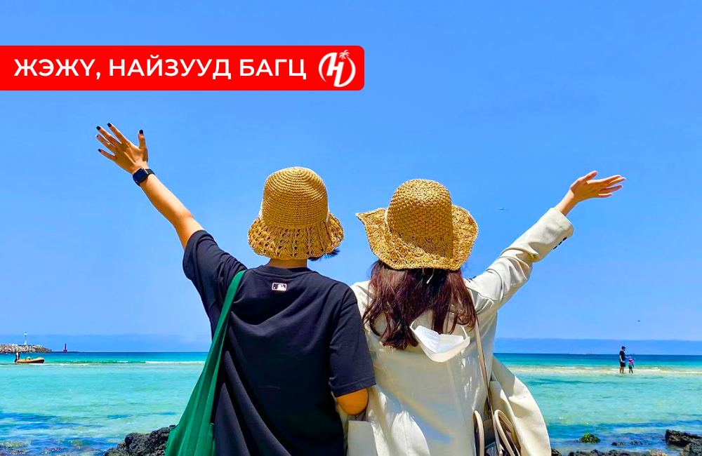 ЖЭЖҮ, НАЙЗУУД БАГЦ